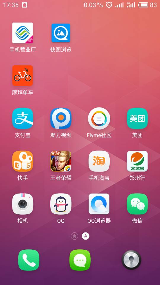 安卓任务栏里出现这个图标是什么意思
